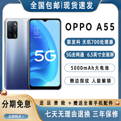 OPPOA555G全网通智能老人手机