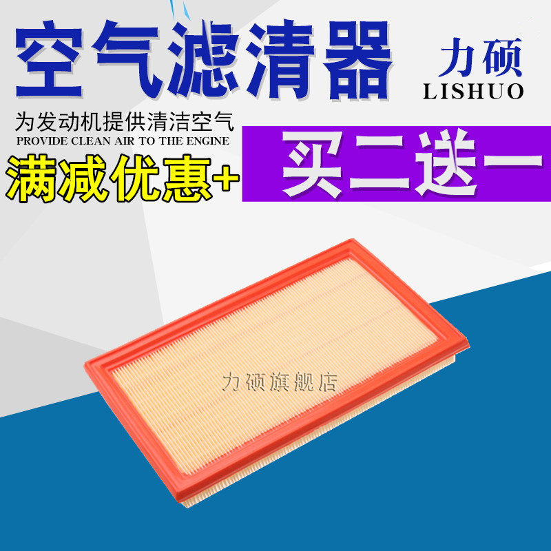 适配铃木锋驭 维特拉 启悦 骁途 雨燕 超级维特拉 浪迪空气滤芯格