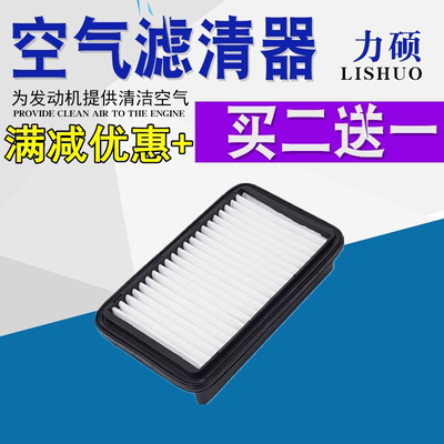 适配福瑞达空气滤清器力硕