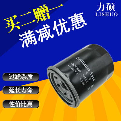 跨越王X5机油滤芯力硕机油滤清器