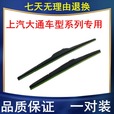 适配大通EUNIQ5 EUNIQ6 EUNIQ7 G10PLUS雨刷 雨刮器 雨刷器 雨刮