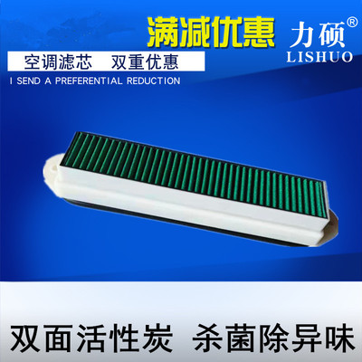 小蚂蚁空调滤芯力硕空调滤清器