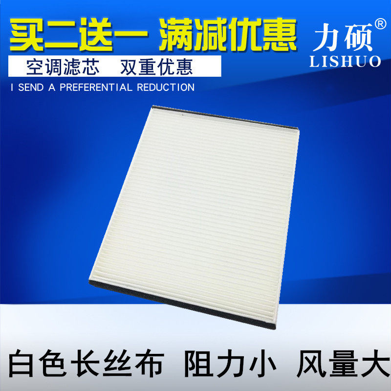 适配雪佛兰06 07 08 09 10款老乐风 乐骋空调滤芯滤清器格竖装版