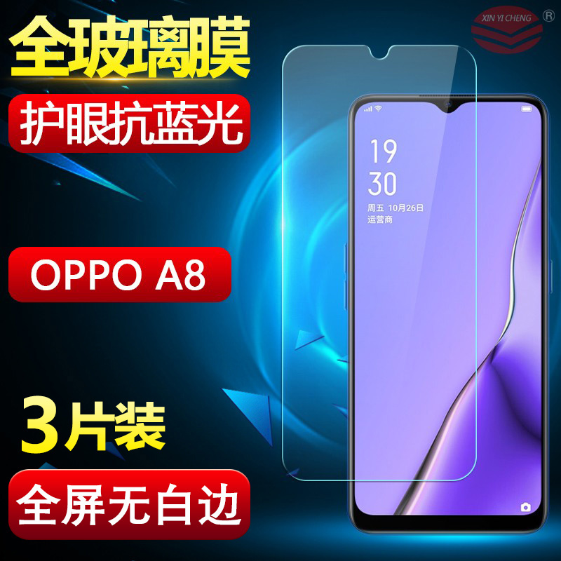 oppoa8钢化膜opa8全屏膜oppA8手机贴膜opopa8全覆盖玻璃0PP0A8抗蓝光OPPO8前后PDBM00防爆OP0P高清防摔刚化模_虎窝淘