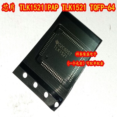 原装全新 TLK1521IPAP TLK1521 TQFP-64 18位并行总线接收收发器