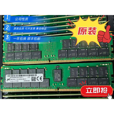 镁光 64GB 2RX4 PC4-3200AA服务器内存条ECC REG RDIMM DDR4 64gb