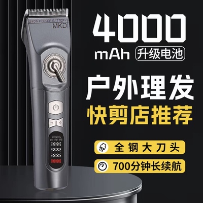 米多兰芭菲热烫【理发店专用推剪】理发器便携多功能剪发神器