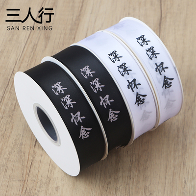 花束丝带鲜花包装材料