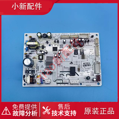 适用于美的冰箱BCD-501WKGPZM(E)主控制电脑板000019901