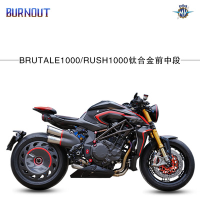 奥古斯塔RUSH1000钛合金全段排气