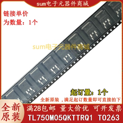 TL750M05QKTTRQ1 TL750M05Q1 全新芯片现货价优