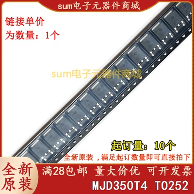 MJD350T4G MJD350T4 J350G 全新芯片现货价优