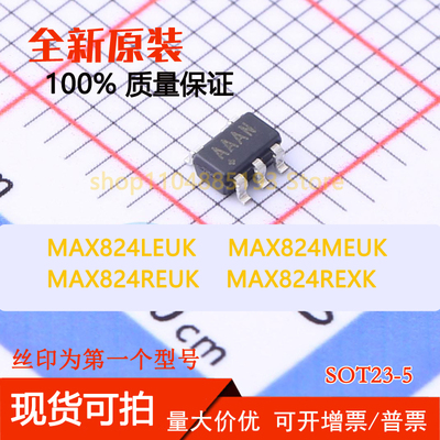 MAX824LEUK MAX824MEUK MAX824REUK MAX824REXK 全新现货可拍可拍