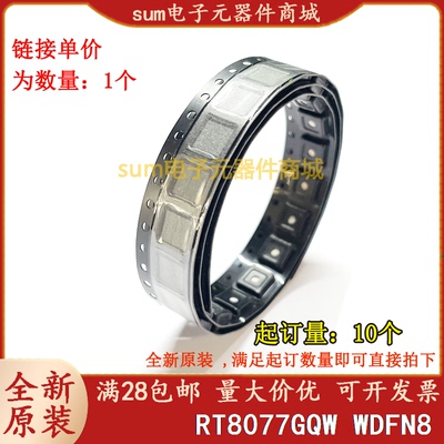 RT8077GQW RT8077G OB* 全新原装现货集成