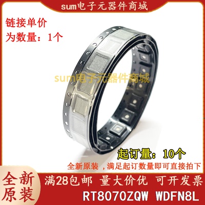 RT8070ZQW RT8070ZQ 25** 全新原装现货可拍
