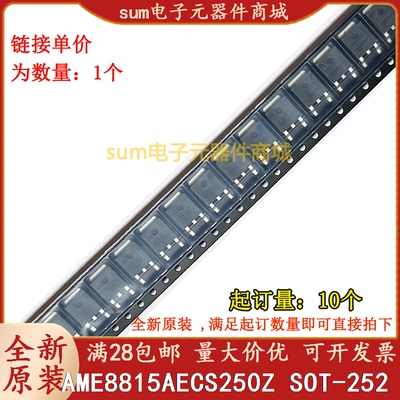 AME8815AECS250Z AME8815AECS250全新芯片现货可拍