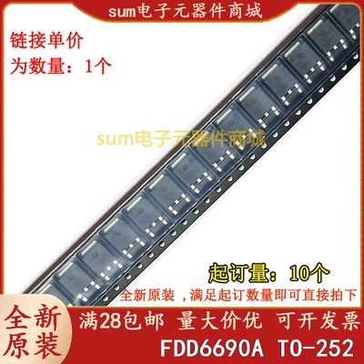 FDD6690A 6690A 全新原装现货价优