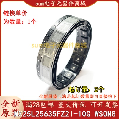 MX25L25635FZ2I-10G MX25L25635FZ2I-10GTR 全新原装现货直拍