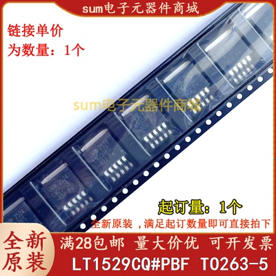 LT1529CQ#PBF LT1529CQ LT1529CQ#TRPBF 全新芯片现货直拍