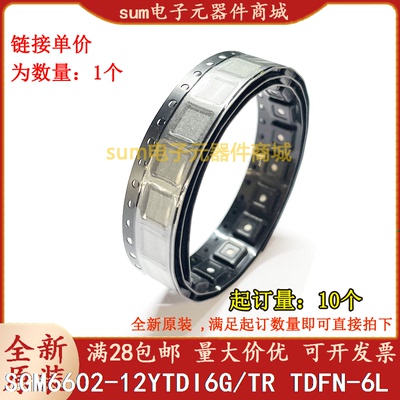 SGM6602-12YTDI6G/TR GT6 TDFN-6L 全新原装现货正品