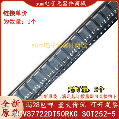 NCV87722DT50RKG NCV87722DT50RK 772250G全新原装现货可拍