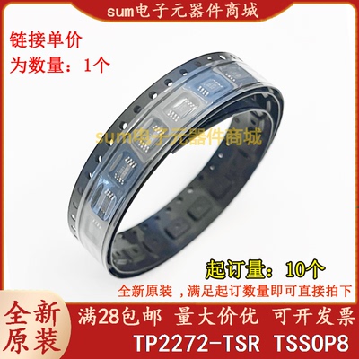 TP2272-TSR TP2272 TSSOP8 全新原装现货芯片