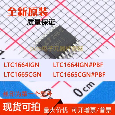LTC1664IGN LTC1664IGN#PBF LTC1665CGN LTC1665CGN#PBF 芯片价优