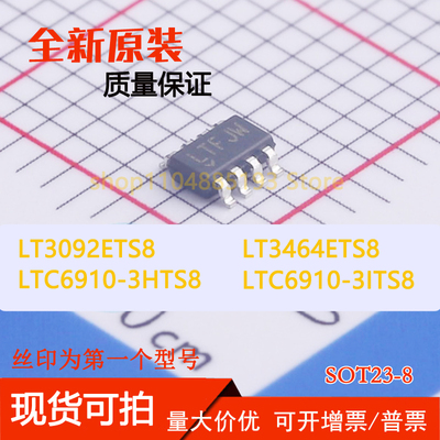 LTC6910-3HTS8  LTC6910-3ITS8 LT3092ETS8 LT3464ETS8 全新原装