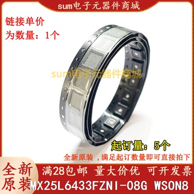 MX25L6433FZNI-08G MX25L6433FZNI 全新原装现货正品