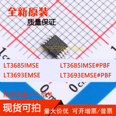 LT3685IMSE LT3685IMSE#PBF LT3693EMSE LT3693EMSE#PBF全新原装