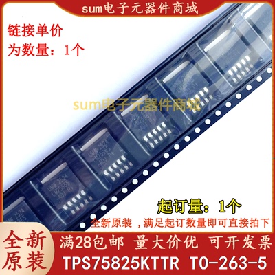 TPS75825KTTR TPS75825KTTRG3 75825 全新原装现货价优