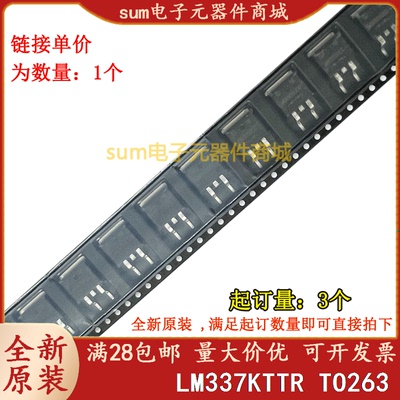 LM337KTTR LM337 LM337KT 全新原装现货可拍