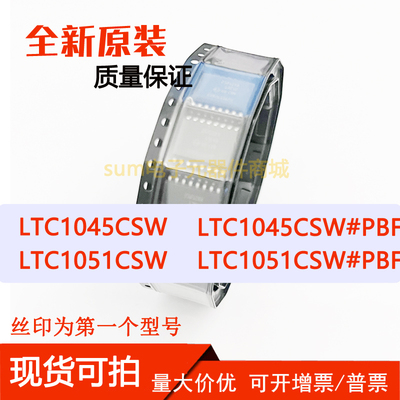 LTC1045CSW LTC1045CSW#PBF  LTC1051CSW LTC1051CSW#PBF全新原装