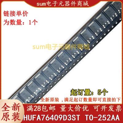 HUFA76409D3ST 76409D 全新芯片现货价优