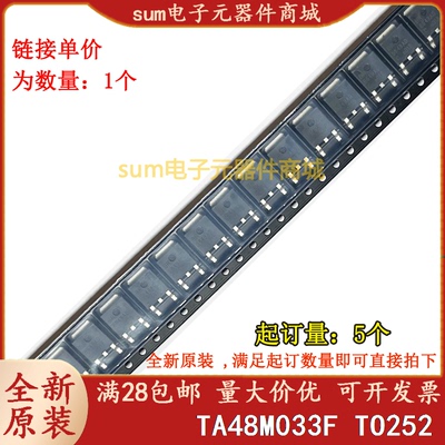 TA48M033F 48M033F TA48M033F(T16L1,SQ)全新原装现货可拍