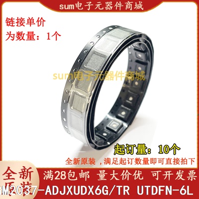 SGM2037-ADJXUDX6G/TR O7 UTDFN-6 全新原装现货价优