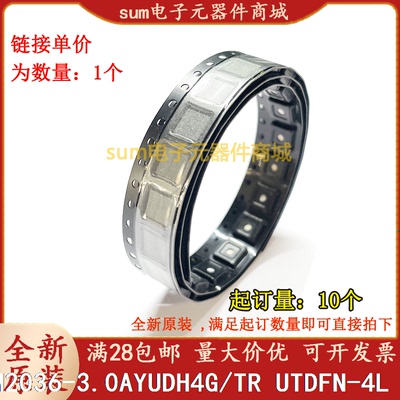 SGM2036-3.0AYUDH4G/TR UTDFN-4L 全新原装现货价优