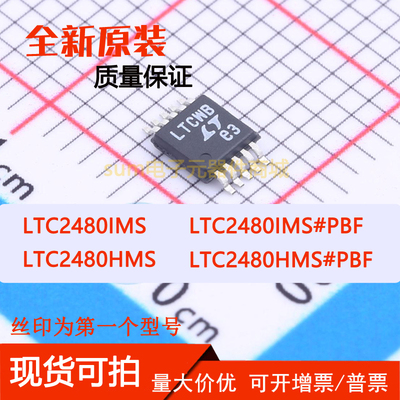LTC2480HMS LTC2480HMS#PBF LTC2480IMS LTC2480IMS#PBF芯片可拍