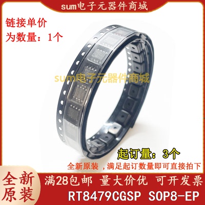 RT8479CGSP RT8479C 全新原装现货正品