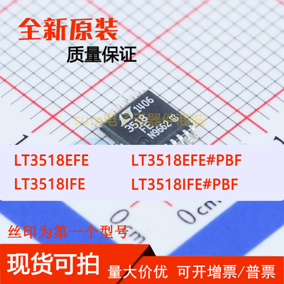 LT3518EFE LT3518EFE#PBF LT3518IFE LT3518IFE#PBF 原装现货可拍