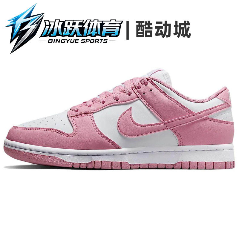 Nike Dunk Low Next Nature "Elemental Pink柔软薄底减震樱花粉