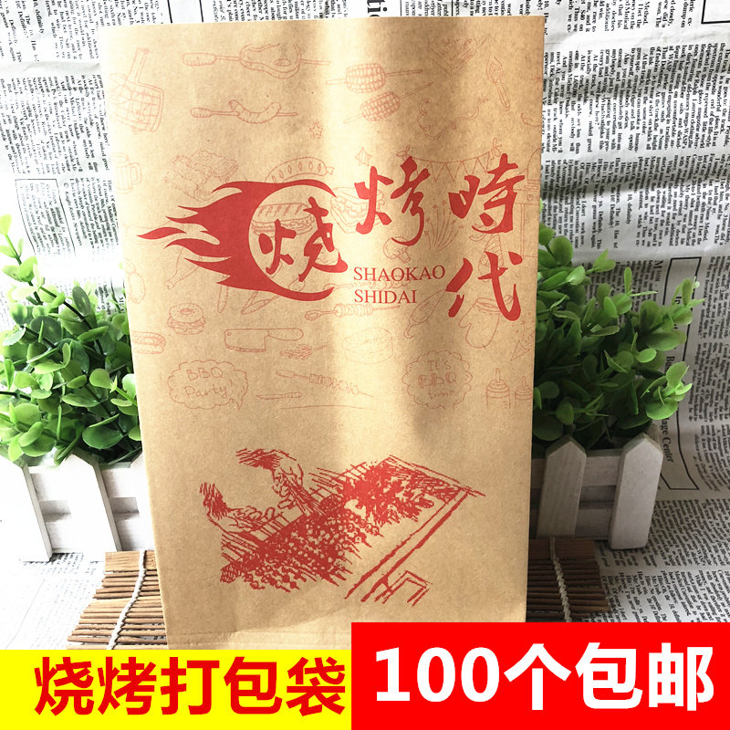 烤肉串炸面筋串外卖打包牛皮纸袋 一次性烧烤串牛皮纸外卖打包袋
