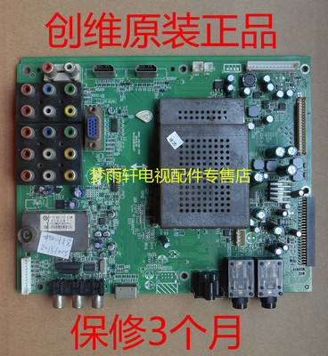 创维42 47 32 37K05HR主板5800-A8K760-1010 1000 0000 A8K290