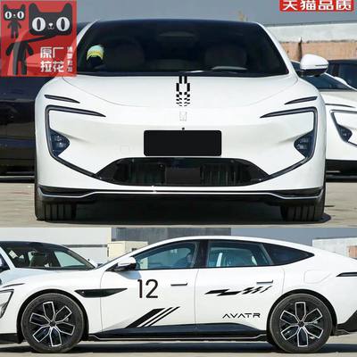 适用于阿维塔12车贴拉花AVATR 12改装车身引擎盖车门装饰彩条贴纸