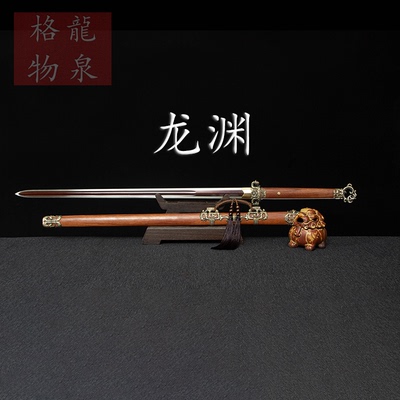龙泉市唐剑中国龙泉刀剑龙渊手工一体锻打宝剑锰钢收藏送礼未开刃