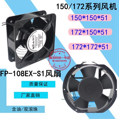 1505017251机柜散热风扇220v380