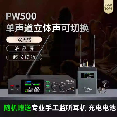 Cella Audio PW500 无线腰包监听耳机耳返专业歌手乐队舞台演出