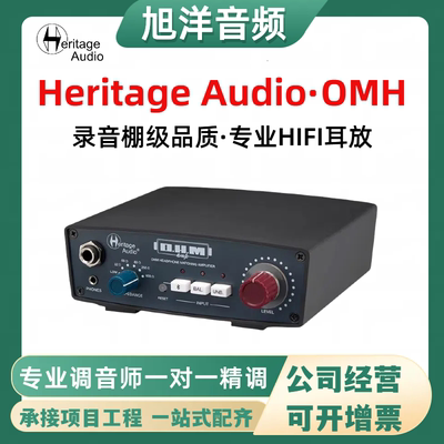 HeritageAudio耳机放大器