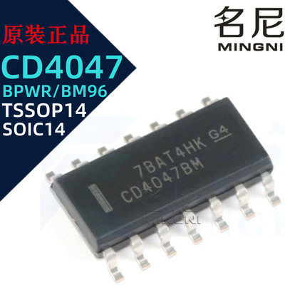 CD4047BM96 CD4047BPWR CMOS 单态多谐振荡器 逻辑芯片