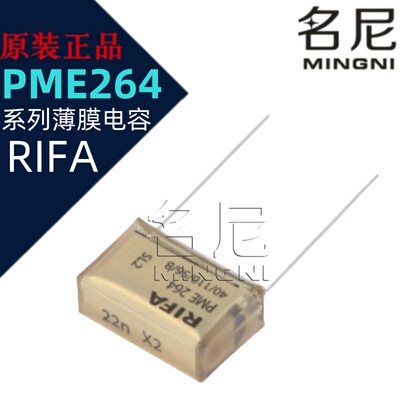 芬兰RIFA薄膜电容PME264NB 660V 4.7nF P15 PME264NB4470MR30